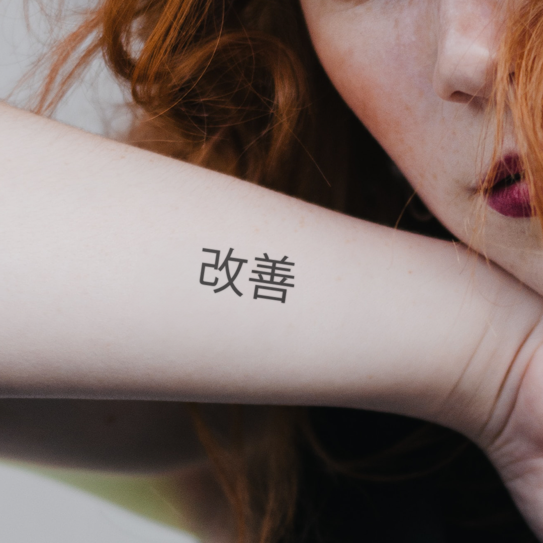 Kaizen - constant improvement - New Technology | Temporary Tattoo | Inkster